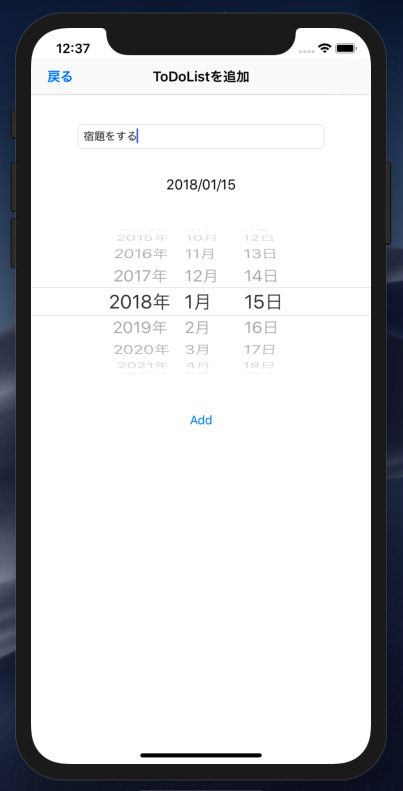 DatePickerの値が正常に表示されない | teratail