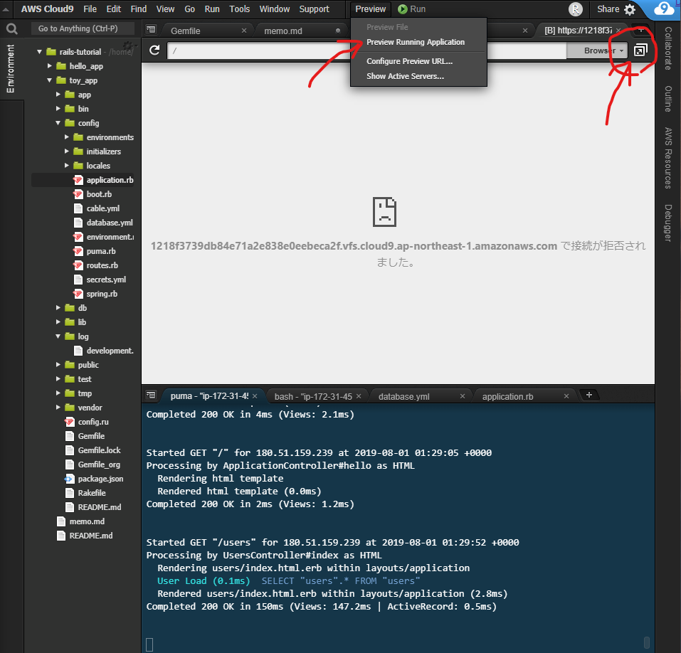 railsチュートリアル2章2．2でrails server エラー | teratail