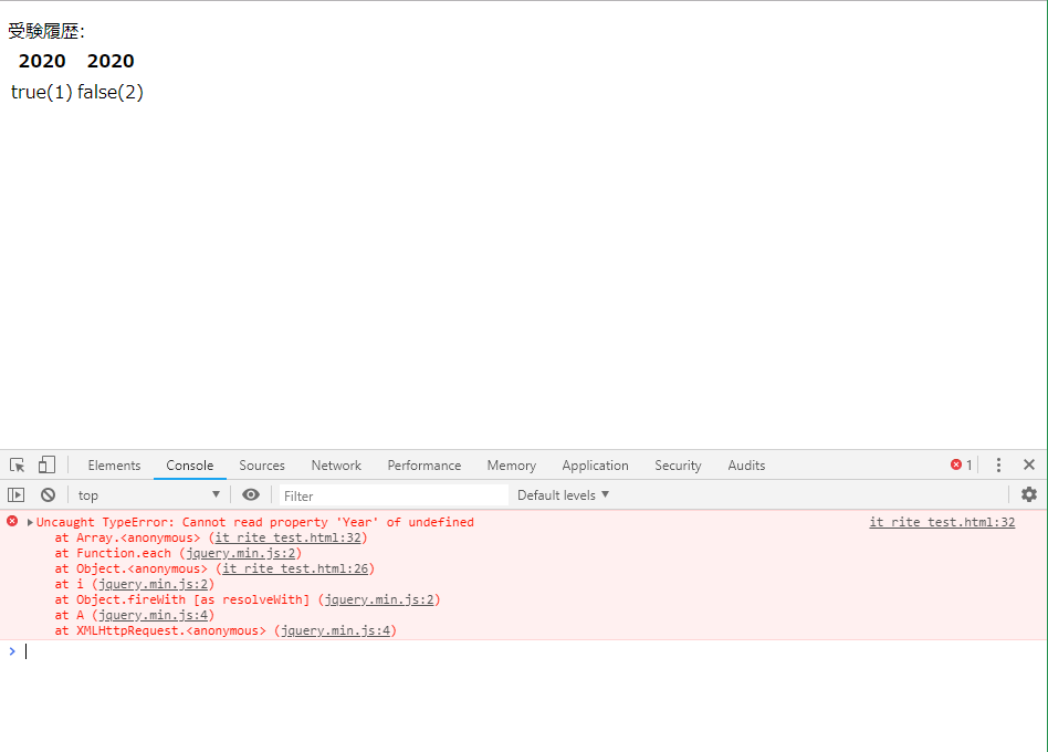 JavaScript,jQueryでの条件分岐を行いたい。