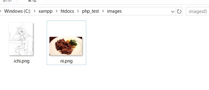 PHPの画像出力がうまくいかない | teratail
