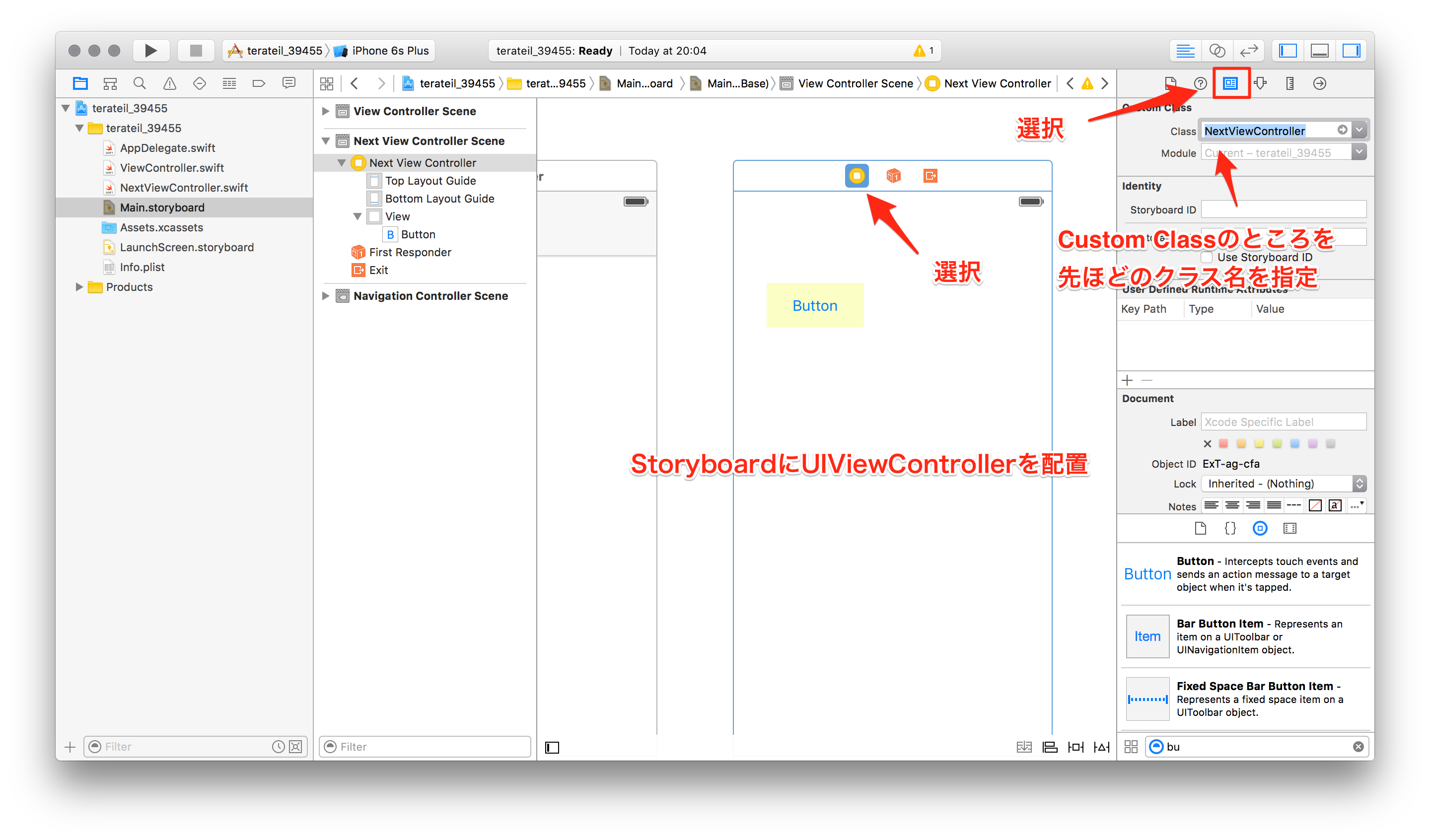 追加したViewControllerへのイベントハンドラ