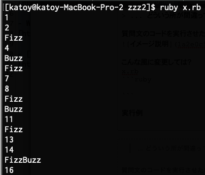 (超初心者)RubyでFizzBuzz問題が解けません