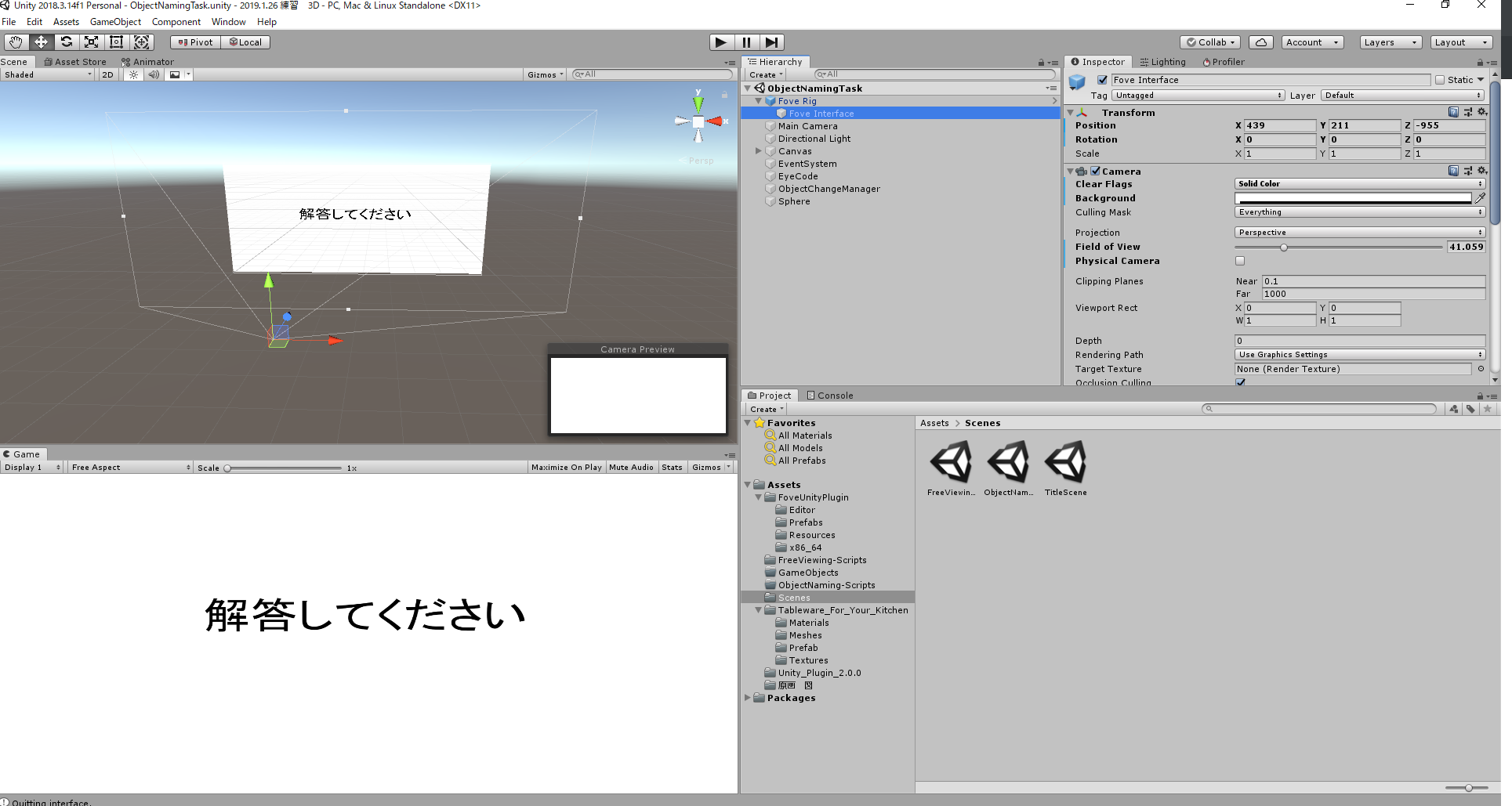 UnityでVR画面に2D画像が表示されません。CameraPreviewに映りません。 | teratail