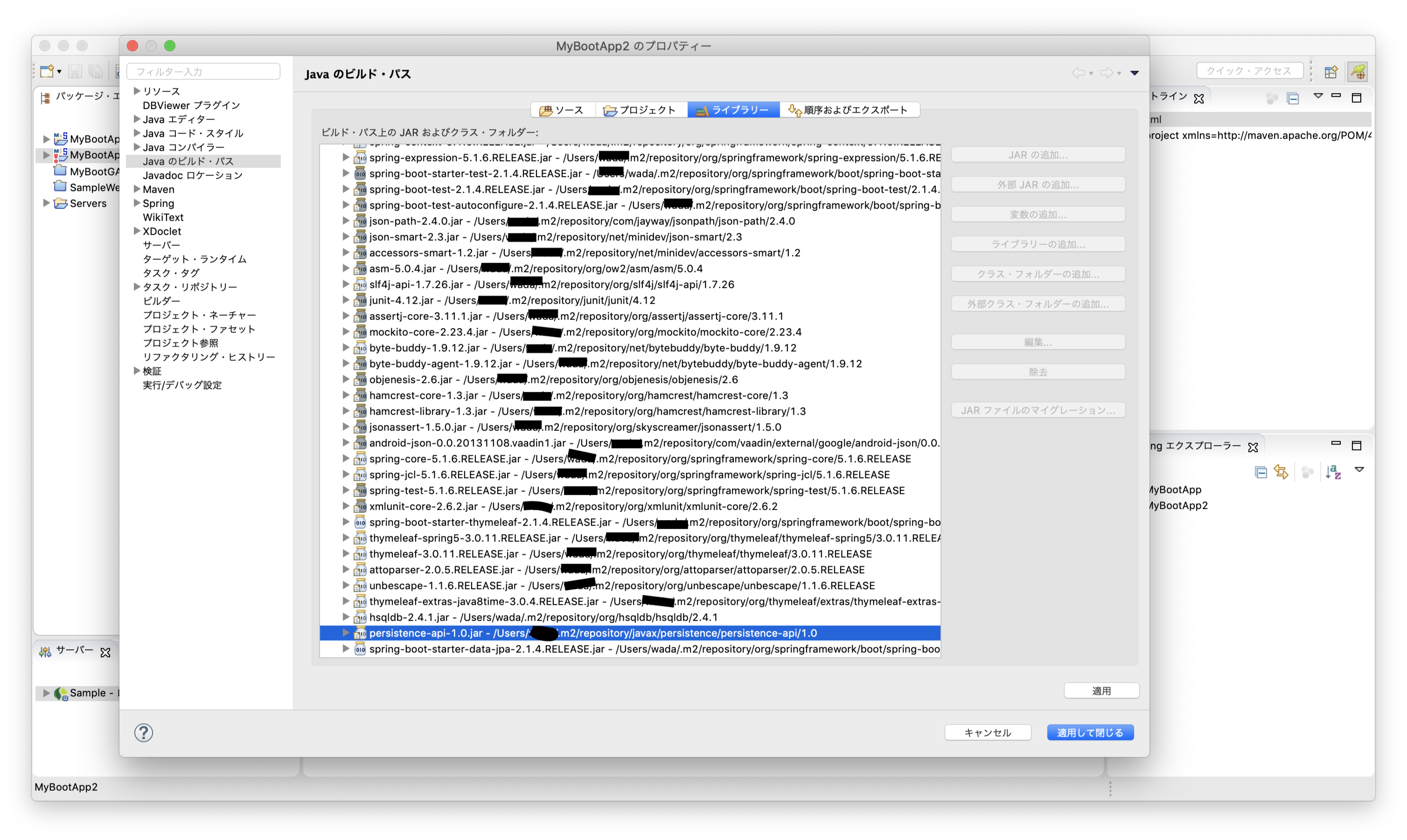 Java - STSでMavenベースのプロジェクトを起動した際にエラーが発生する｜teratail