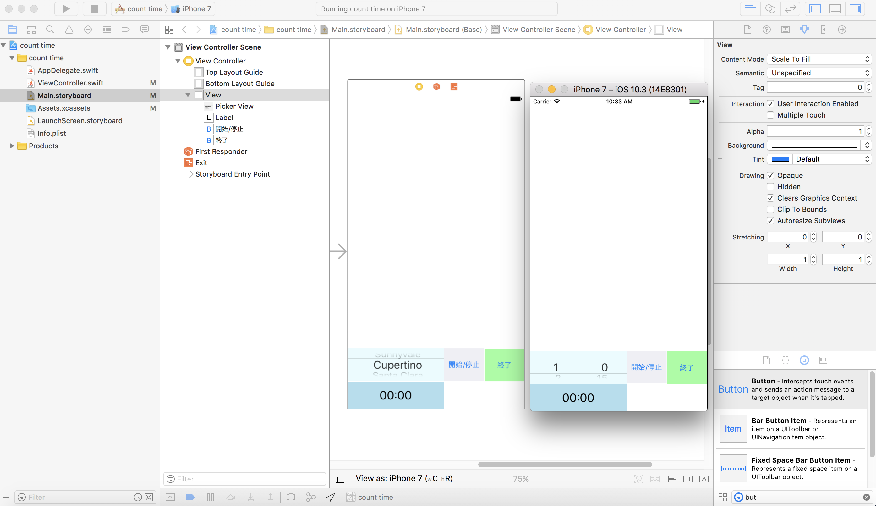 pickerviewで入力したものをlabelに反映させたい