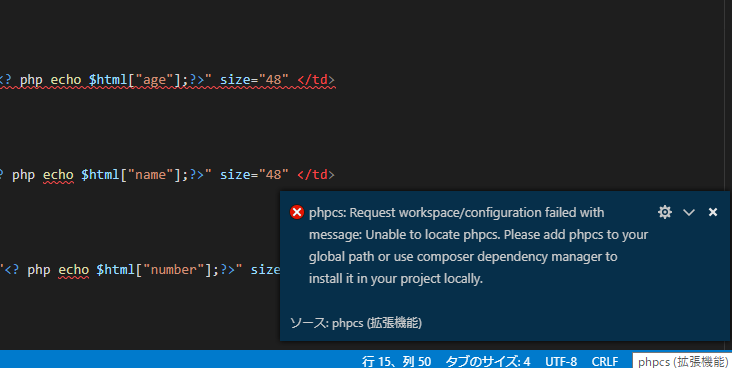 VSCodeでのPHPの開発環境 | teratail