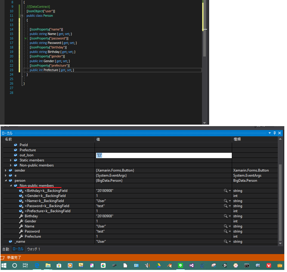 Xamarin.FormsでのJson.netのシリアライズ