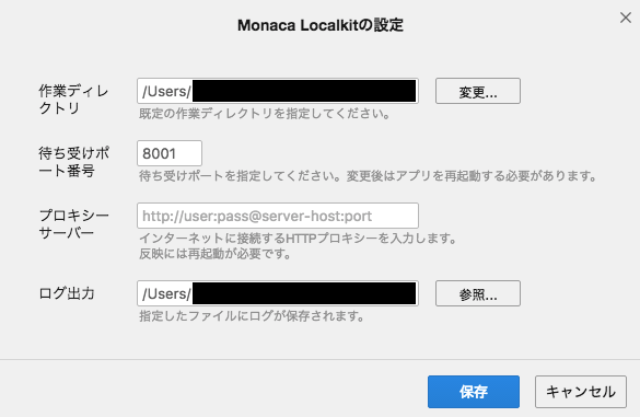 Monaca Localkitのエラーログはどこに出力されるのでしょうか？ | teratail