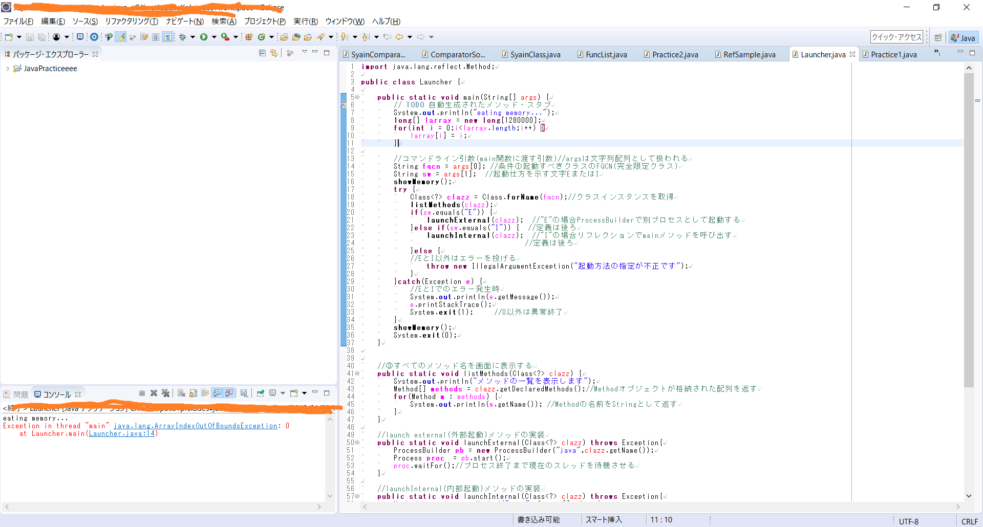 リフレクション 文字列配列でのエラー java | teratail