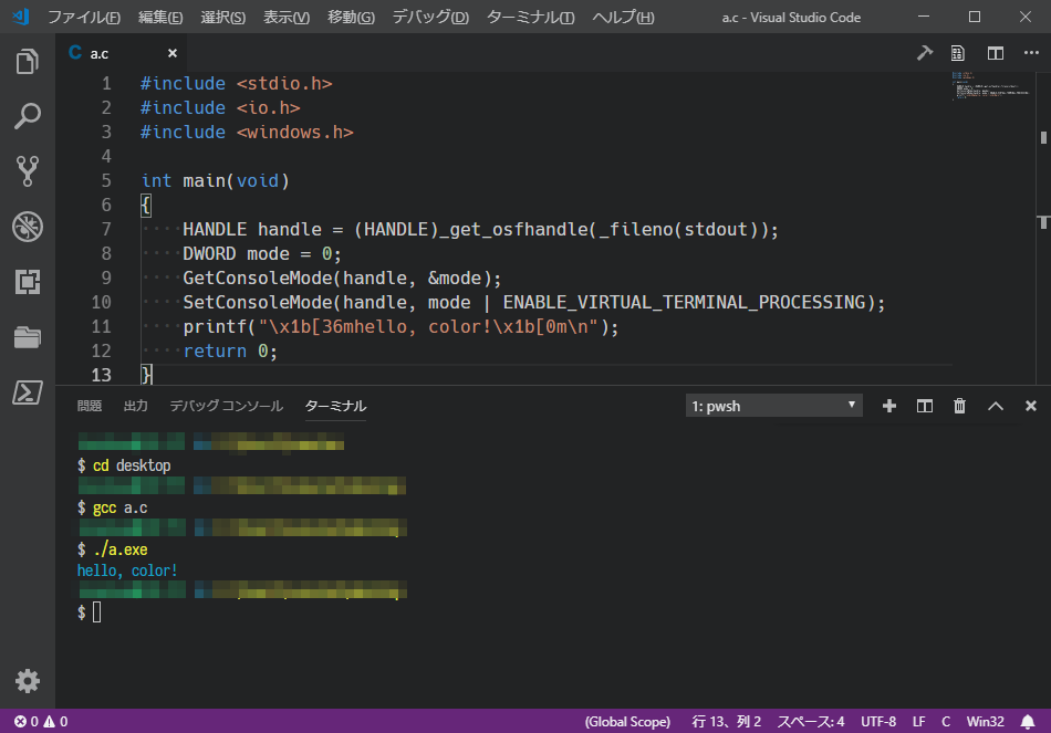 Bash VSCode teratail