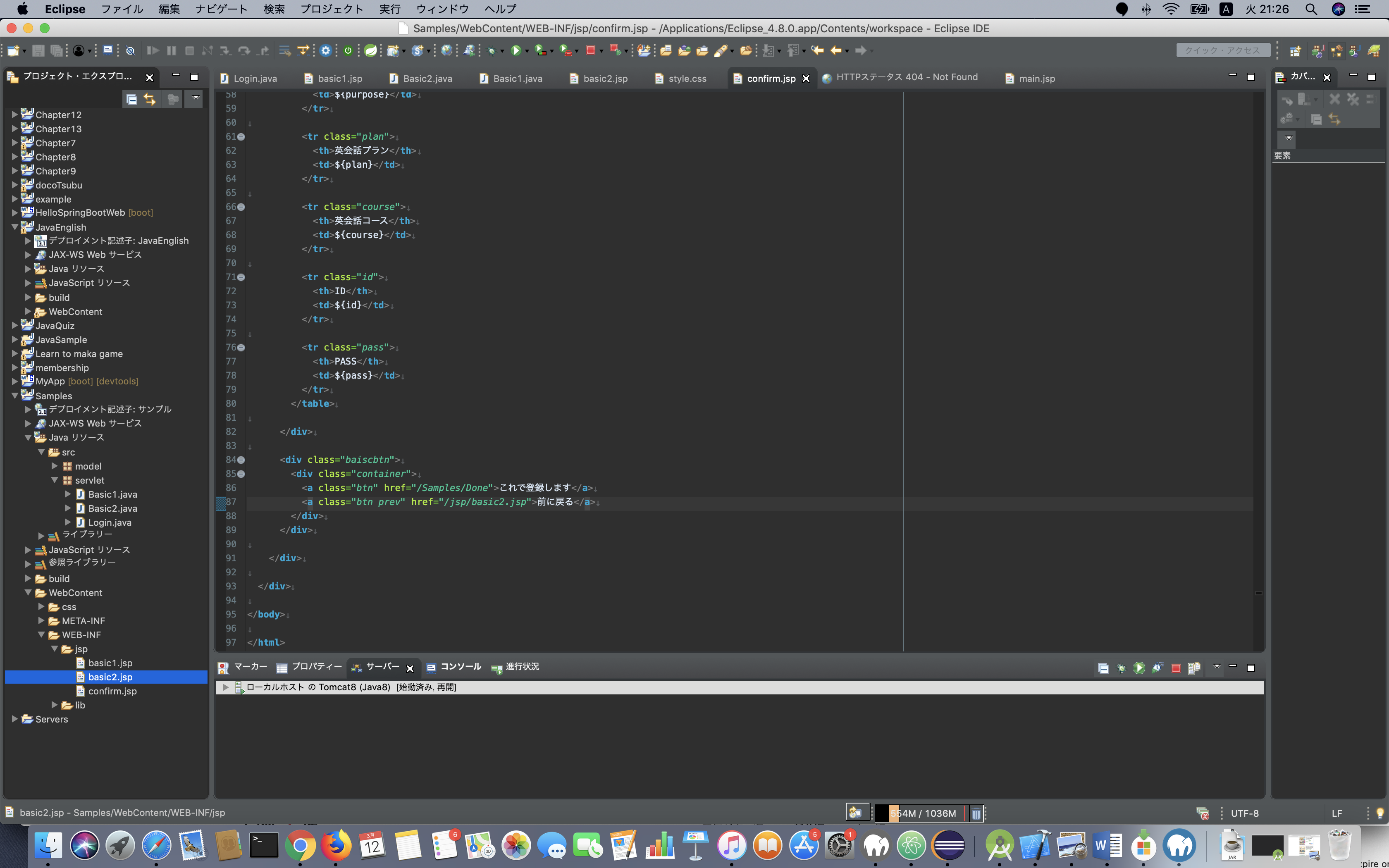 JSPファイル内でのhrefのurl指定 | teratail
