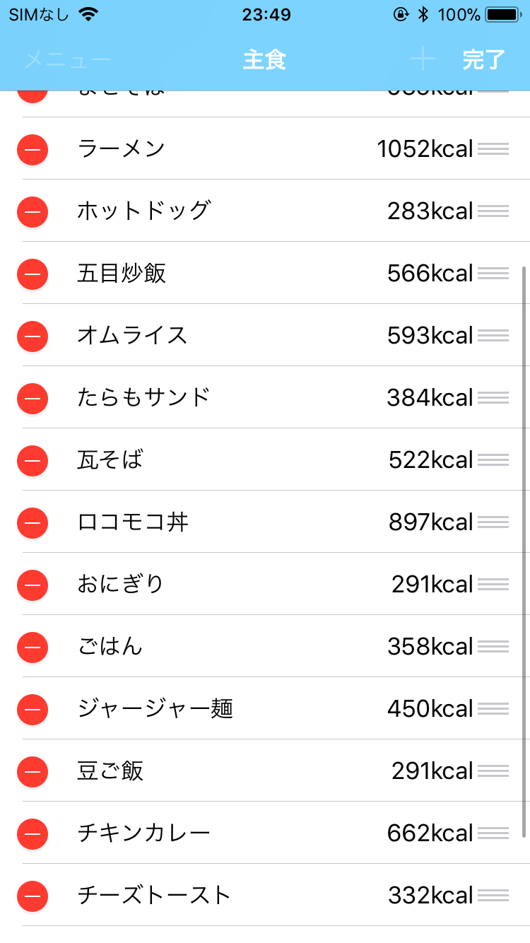 Uitableviewとuitabbarcontrollerの組み合わせで、テーブルビューがスクロールできない 