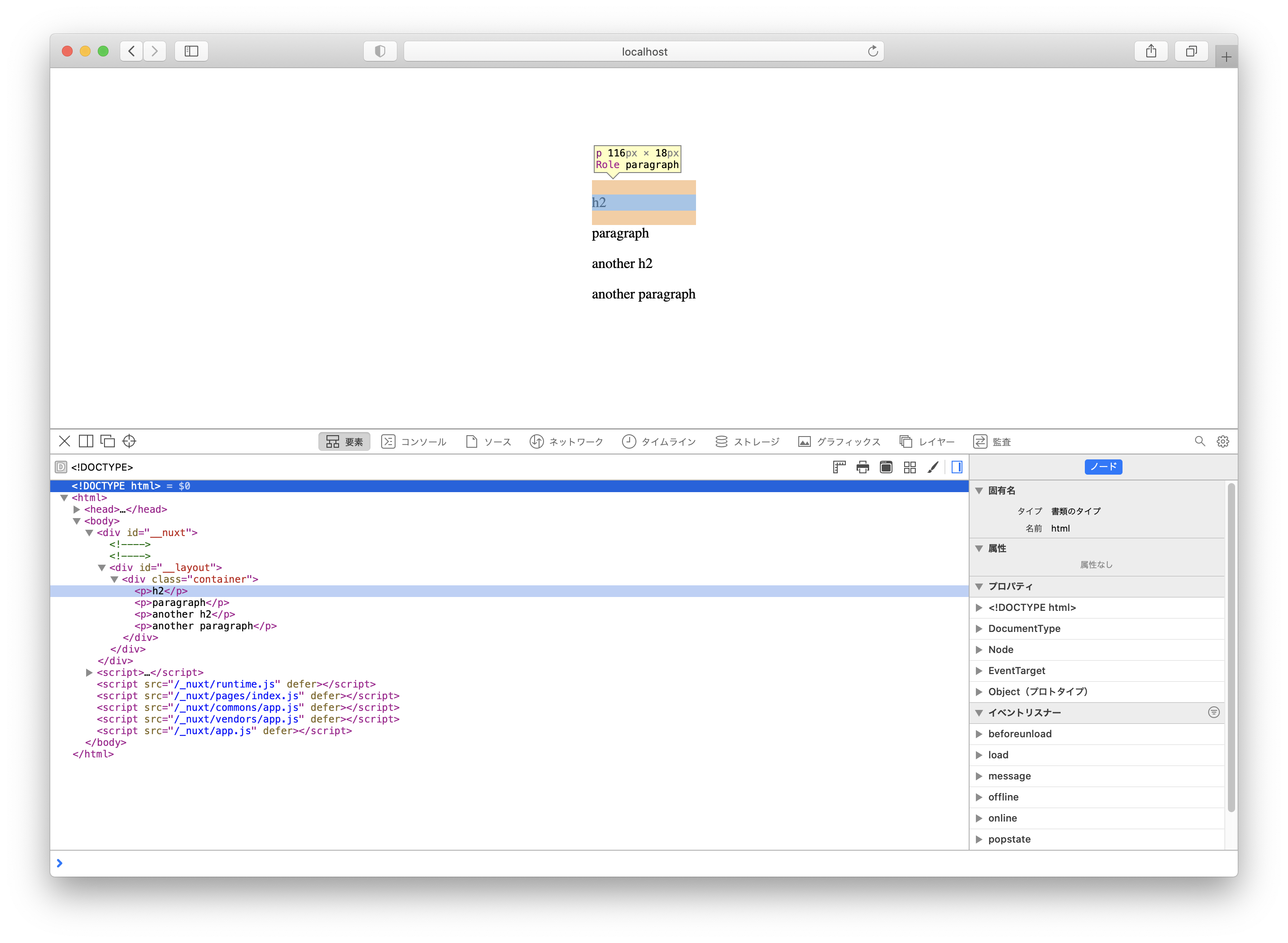 JavaScriptでHTMLのタグの種類だけを変更したい | teratail