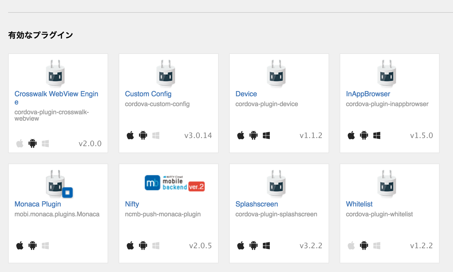 Monacaで Cordova の inAppBrowser が iOS でデバッグビルドしたら動かない。