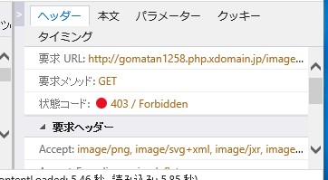 にて画像がクロームでは表示されますが、IEで表示されない | teratail