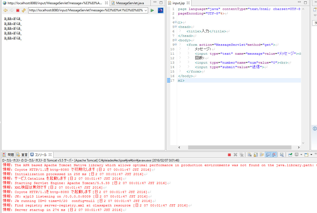 JSP、Servletを使ってのデータベースへの日本語入力が上手くいきません。 | teratail