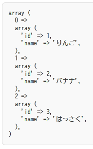 PHP 連想配列をマージしたい | teratail