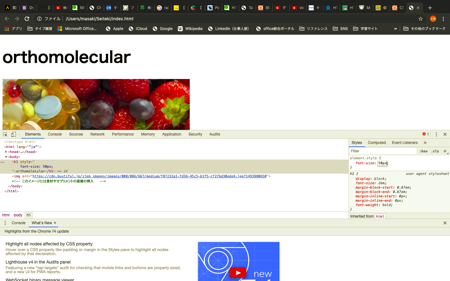 HTMLにCSSを適用させたい | teratail