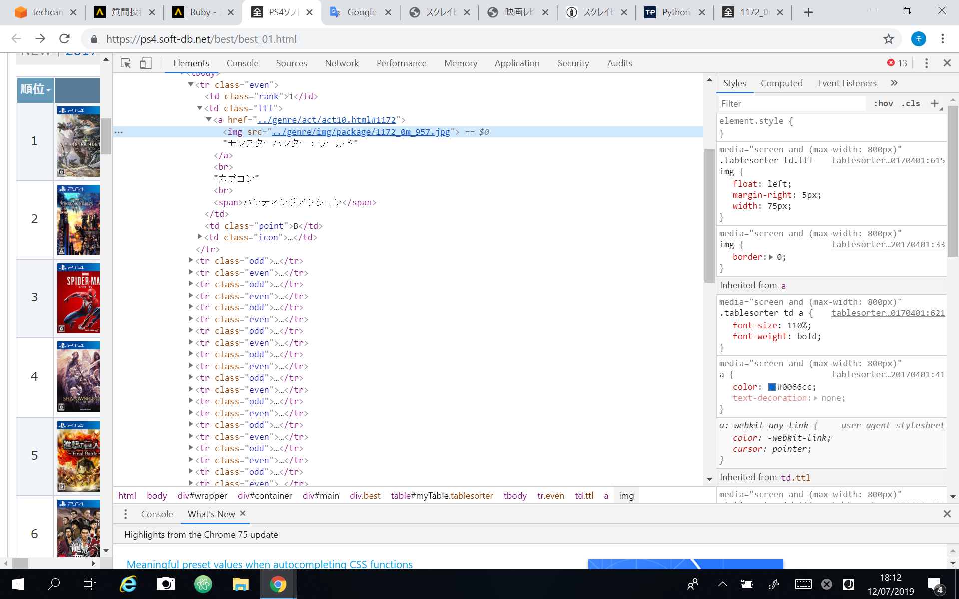 mechanize スクレイピング URL全文取得できない