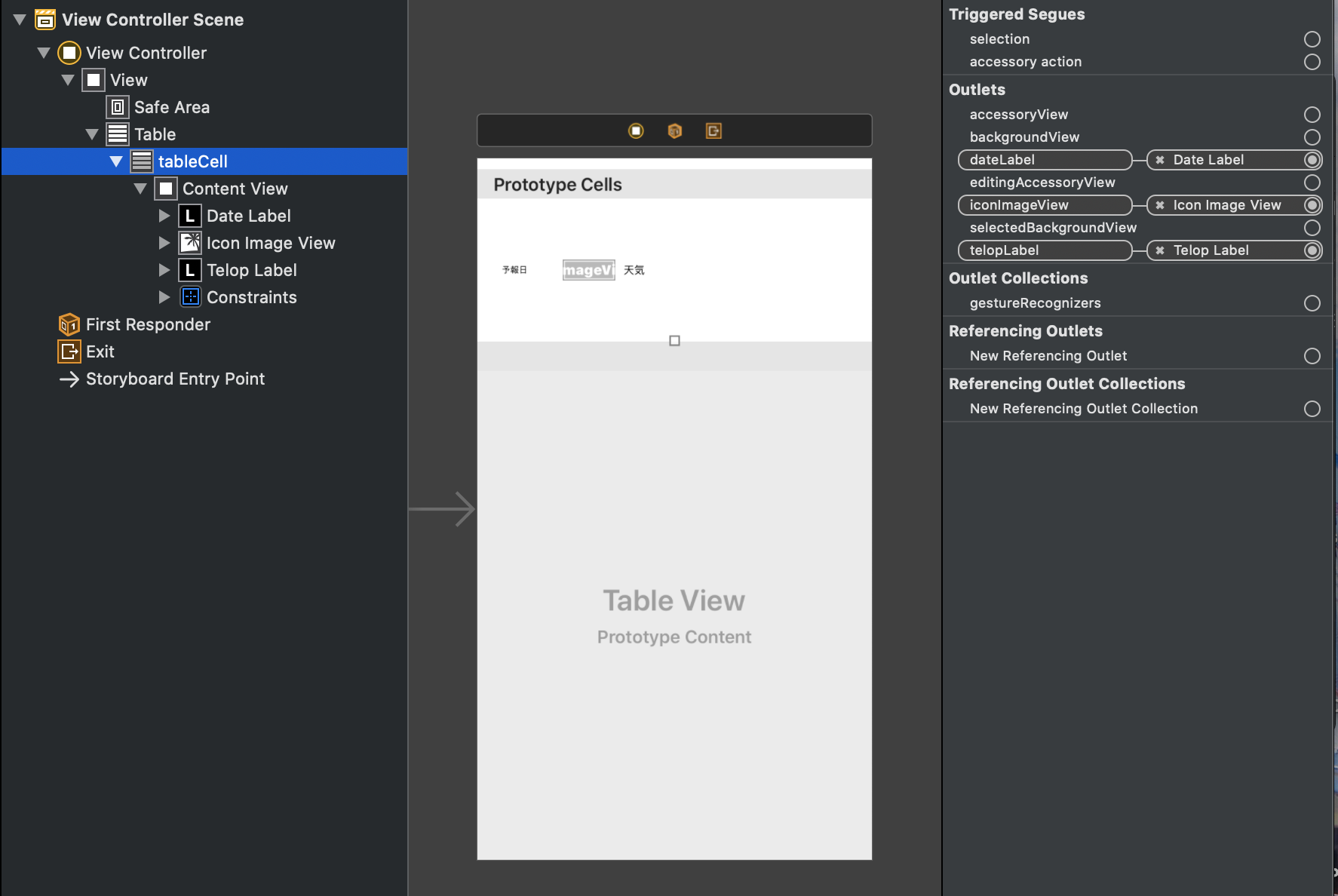 「this class is not key value coding-compliant for the key」というエラーでクラッシュする