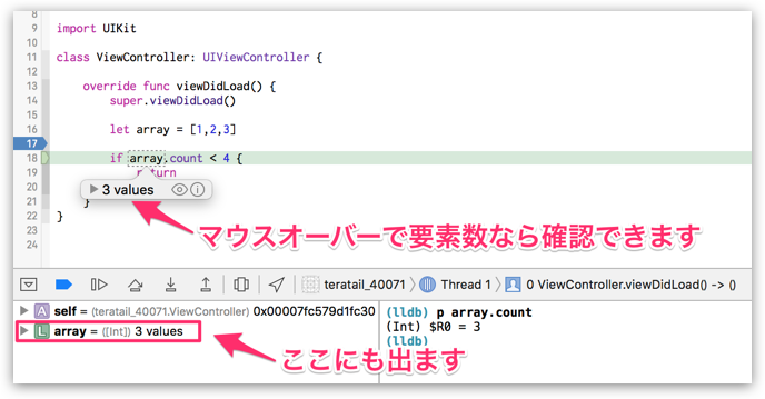 Xcode7.3にて配列の要素数を確認する方法。 | teratail