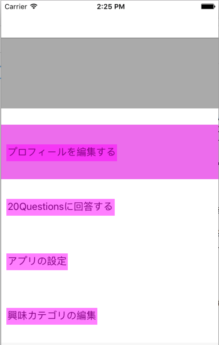 [Swift] TableViewCellの一番上に謎のマージンができる
