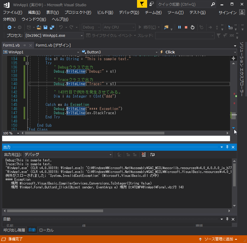 Visual Studioでのデバック方法について | teratail