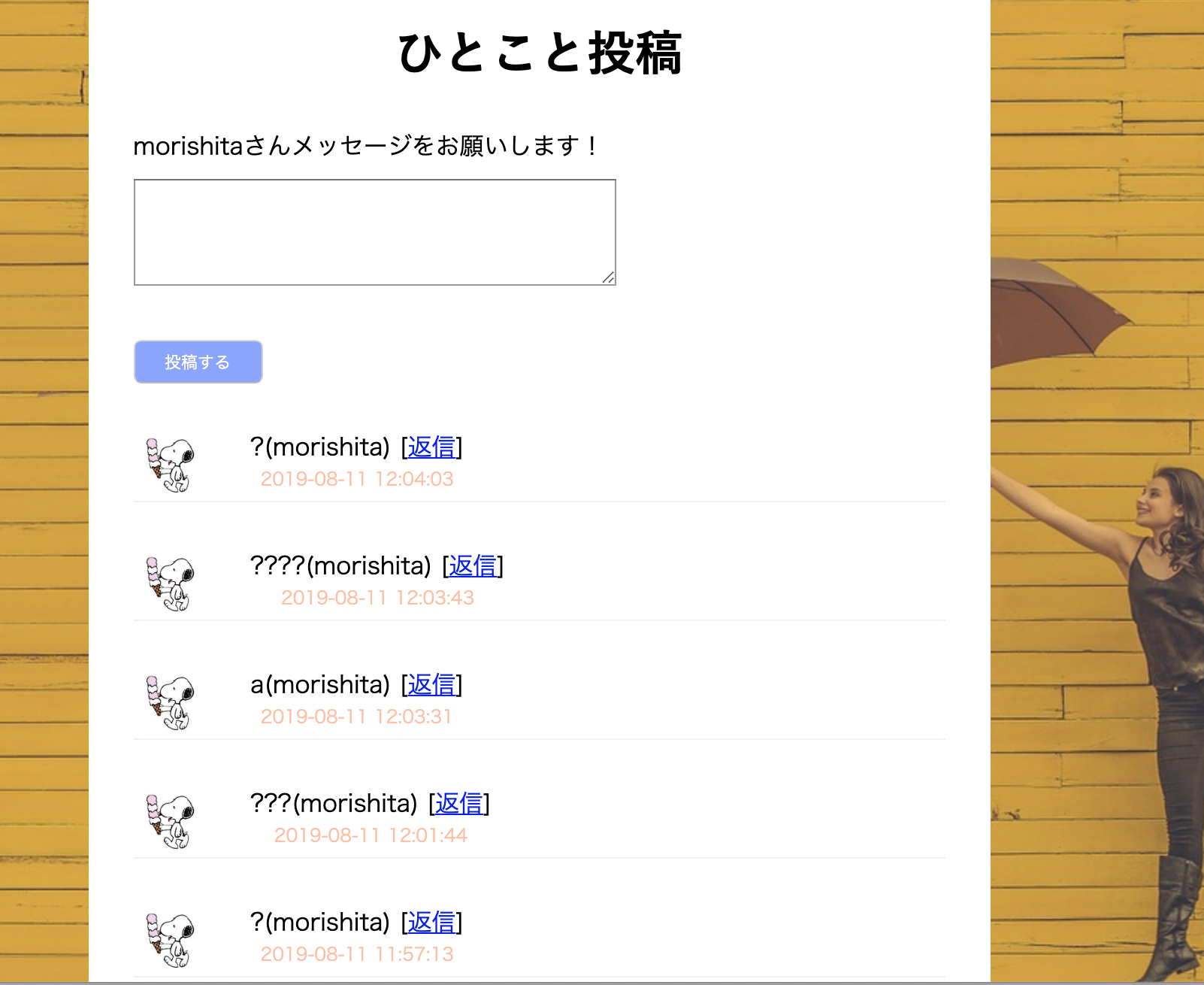 textareaで日本語を入力すると???と表示されてしまう。 | teratail