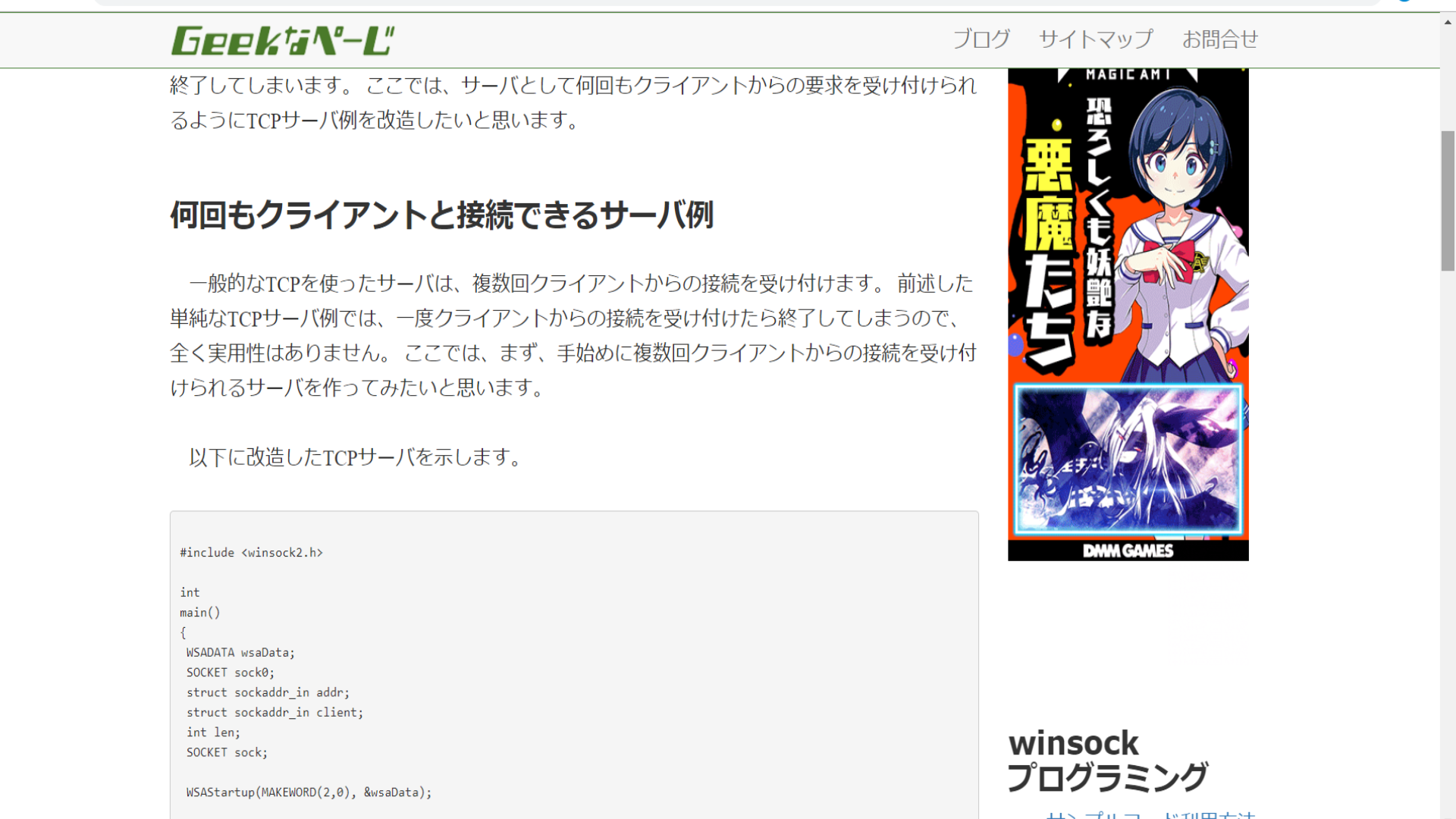 C言語 winsock サーバープログラム コンパイルできない | teratail