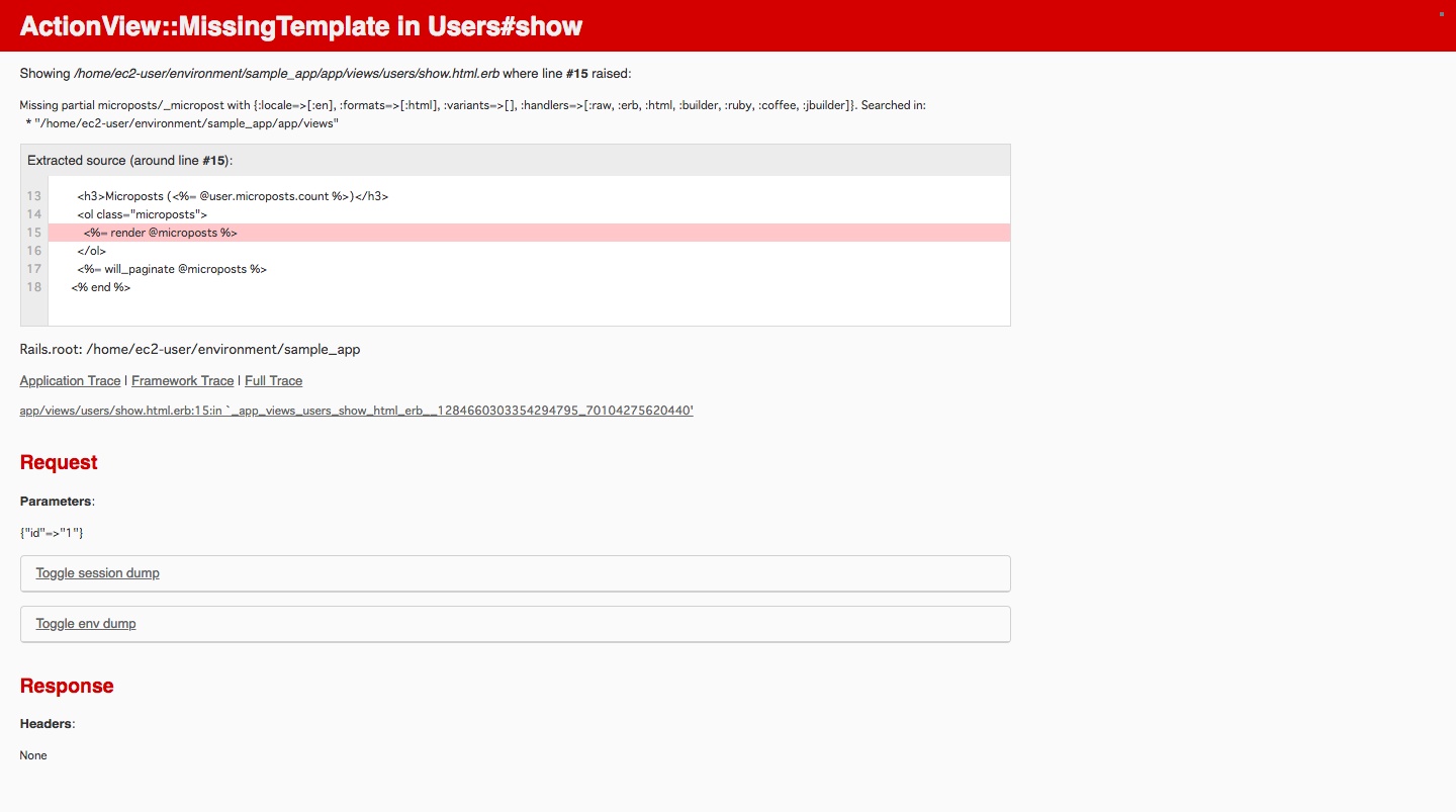 railsチュートリアル13章でMissing Templateが表示される