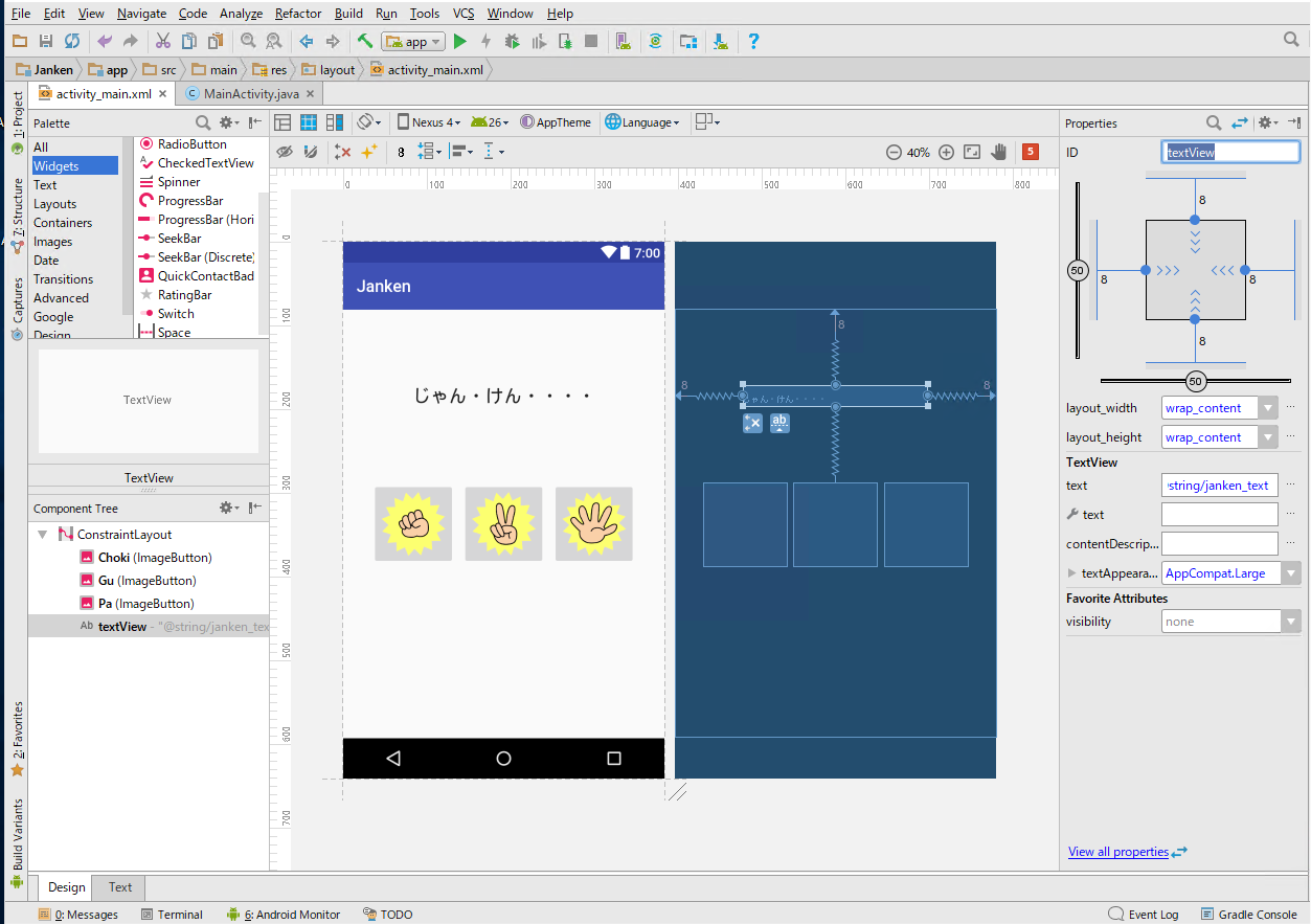 Android Studioで『Design』でビューのIDが変更できない | teratail
