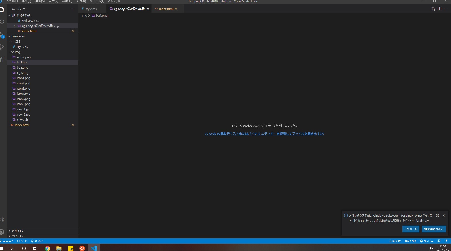 vscode内で画像がプレビューできない＆css内で指定してもブラウザで反映されない 未解決 | teratail