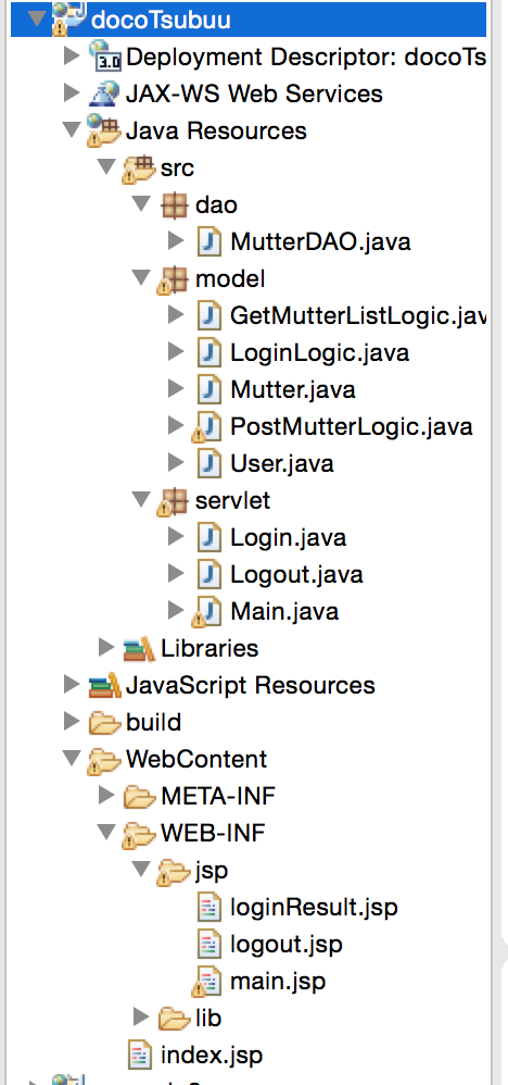 javaでsnsを作っているのですが、 java.lang.NullPointerException が出てしまいます。