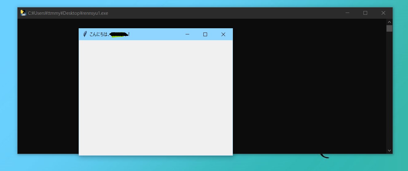 Python - exe化したfileを実行すると、コマンドプロンプトが先に起動｜teratail