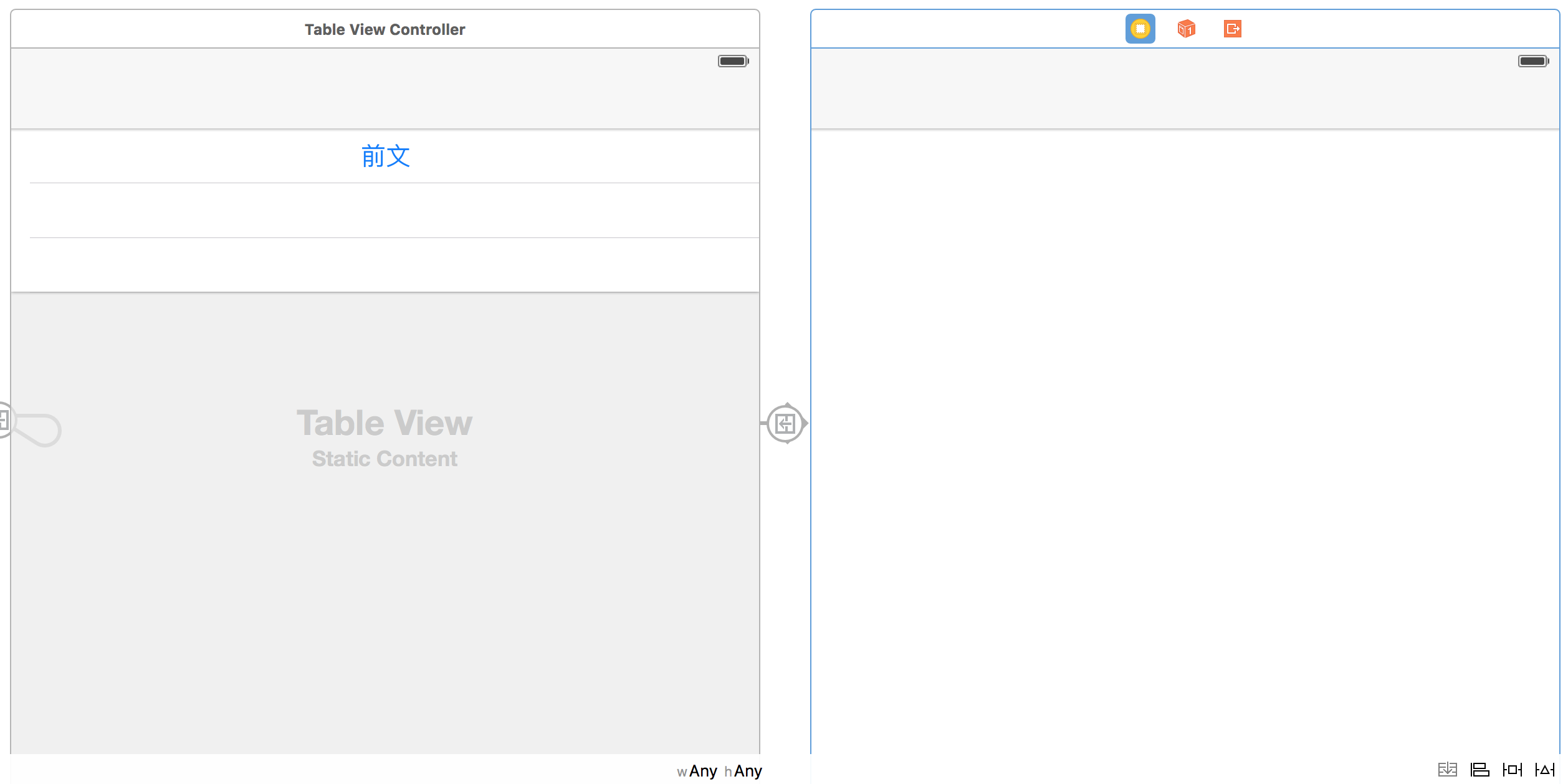 TableViewControllerからViewControllerのテキストの内容を変化させたい。