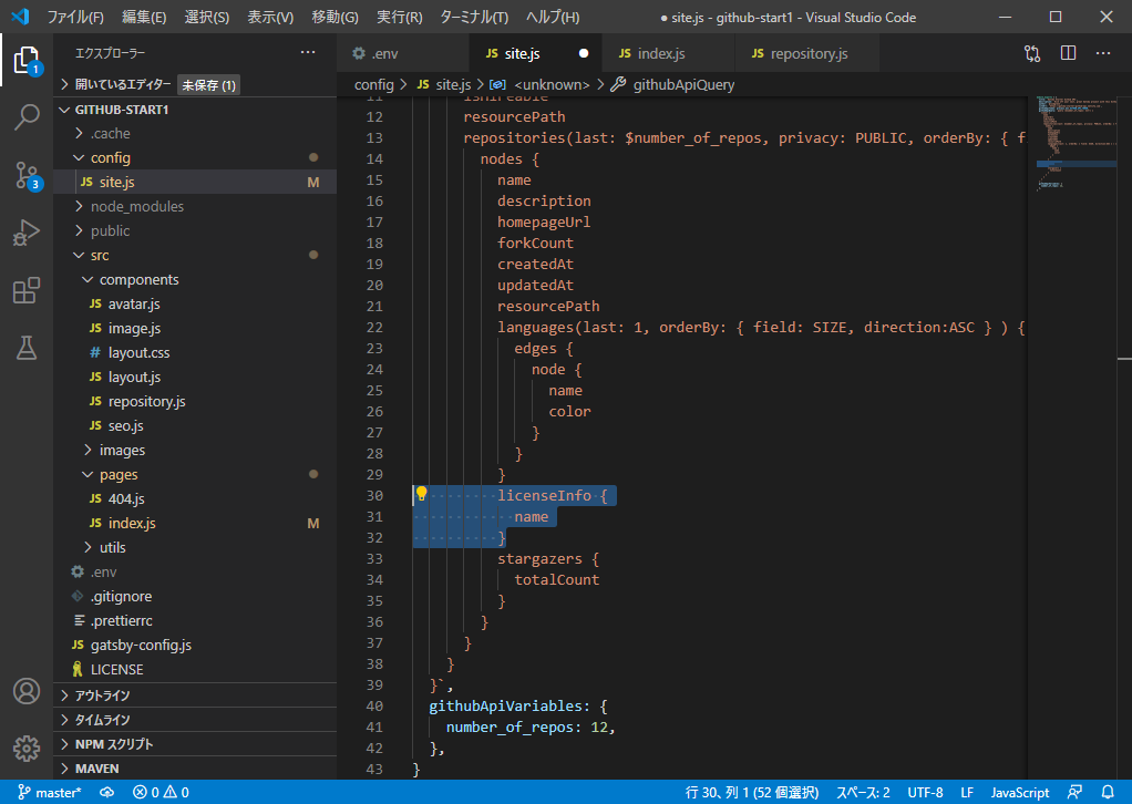 Gatsby.jsでGitHubのリポジトリデータをAPI経由で取得したい | teratail
