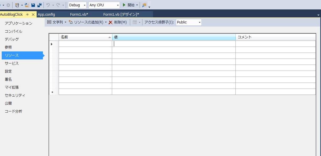 Visual Basic 2015のリソースは、プログラムから編集できないものなのでしょうか？ | teratail