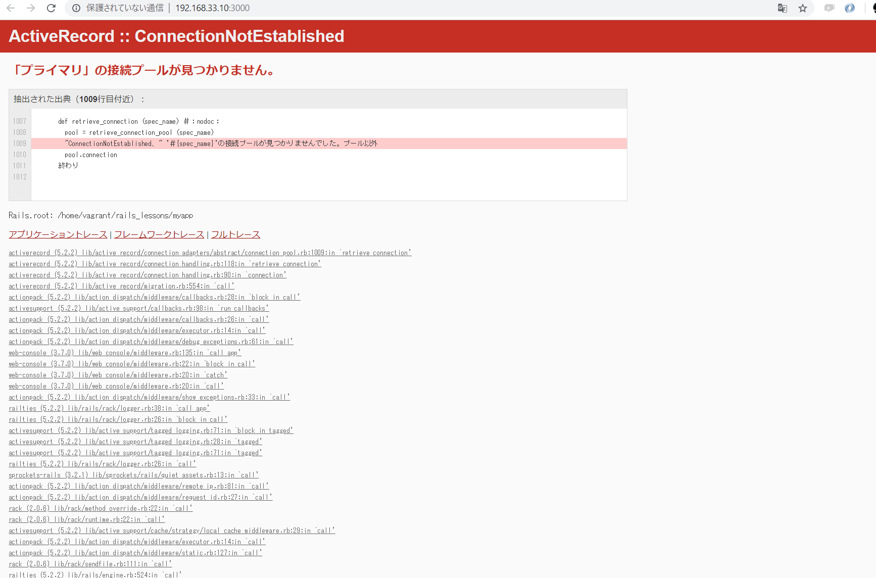 Rails localhost:3000に繋ぎたい】ドットインストールで学習中