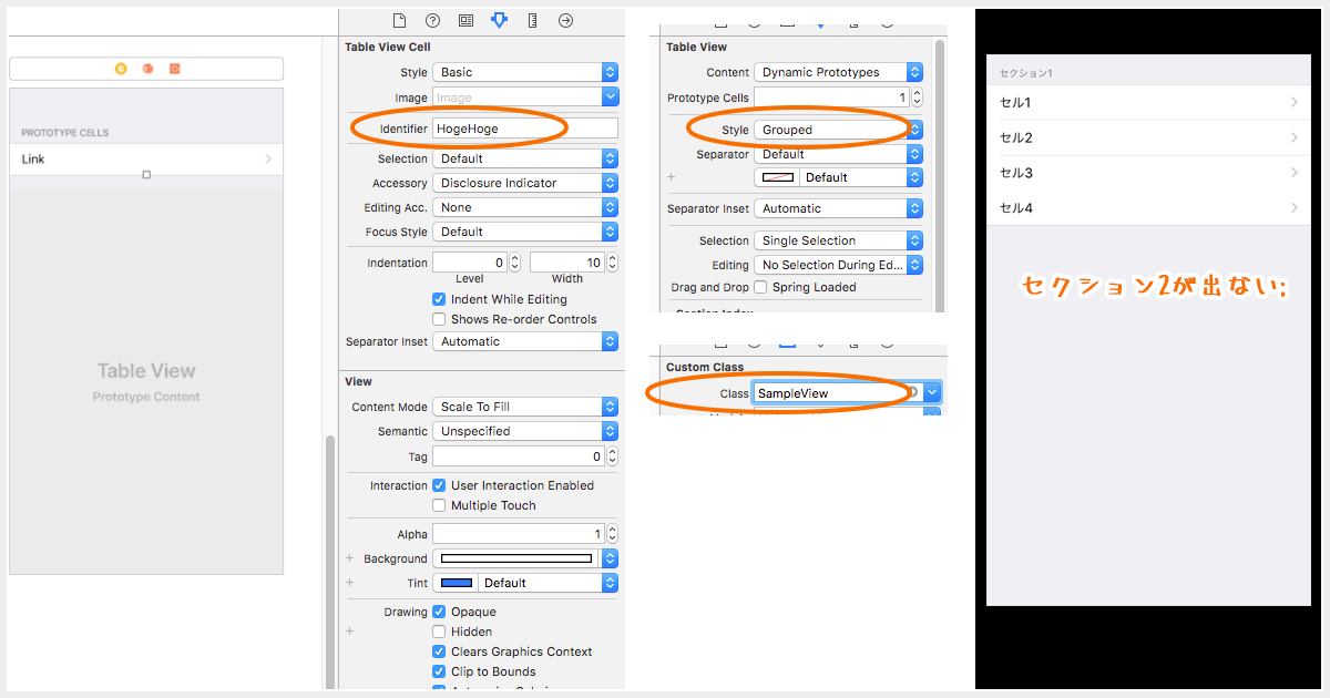 Swift 4のUITableViewでStyleをGroupedにした際に、2個目以降のセクションが表示できない