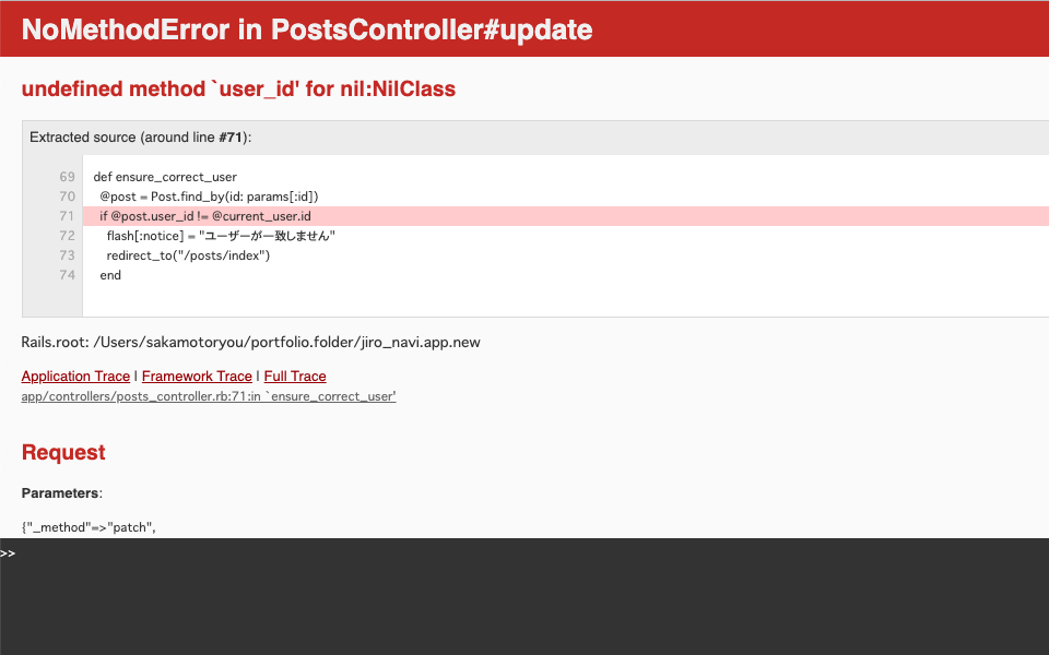 NoMethodError in PostsController#update undefined method `user_id' for nil:class [投稿内容の編集でエラーが出ています]