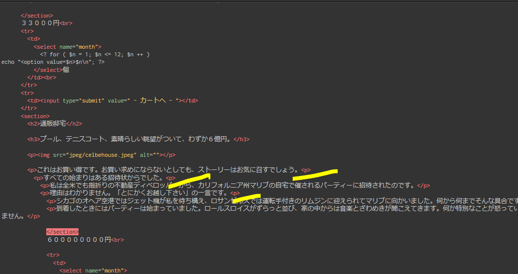 PHPのページにCSSが反映させたい。