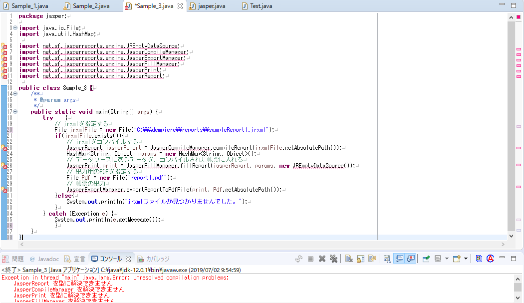 eclipseでJasperreportをpdf出力 | teratail