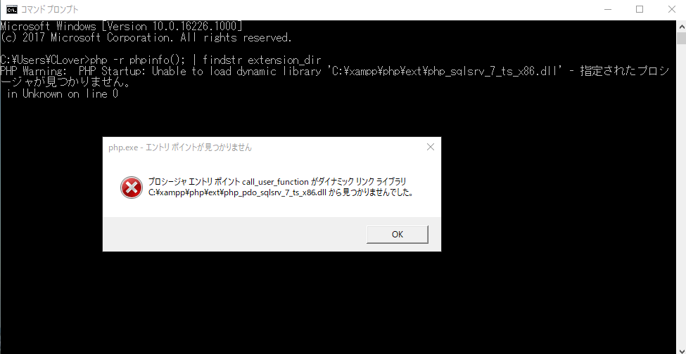xampp apache php SQL Server用のDLLが有効化されません | teratail