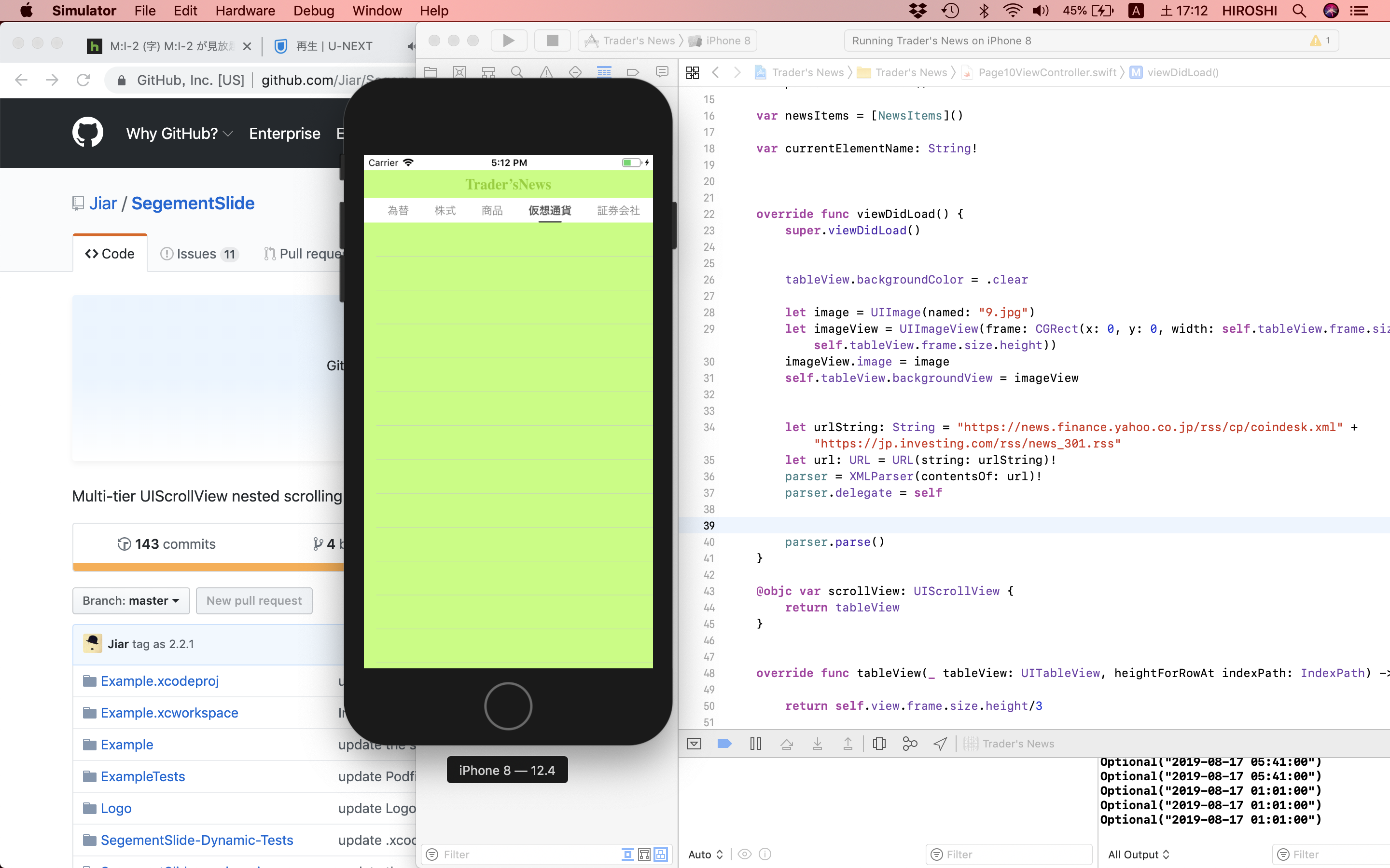 複数サイトのRSSフィードを1つのタブに表示させる方法 (RSSフィードを使ったニュースキュレーションアプリ)