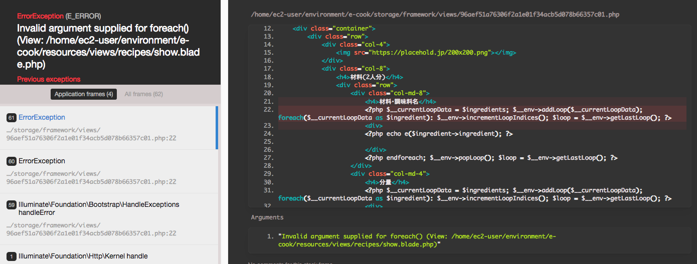Laravel5.5 リレーション カラム取得ができない