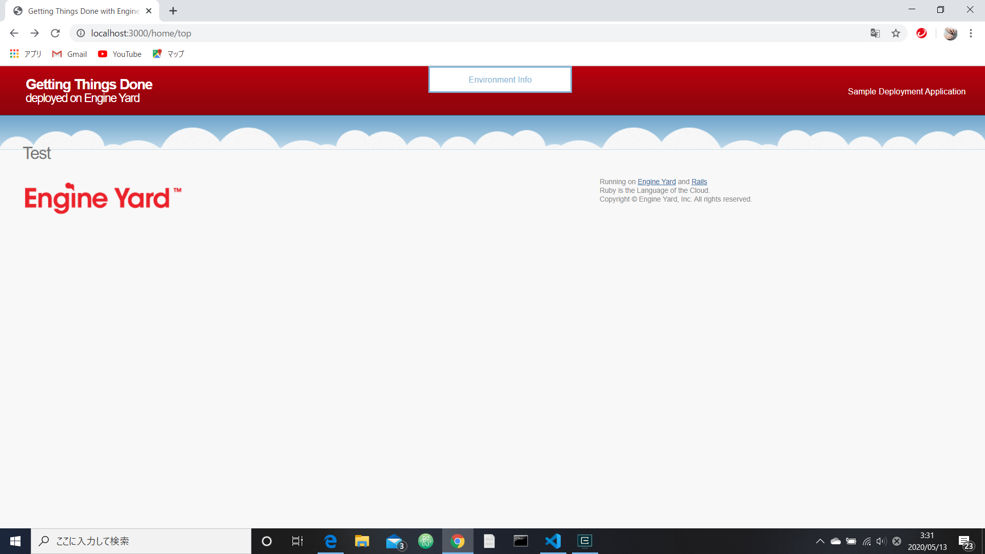 localhost:3000にアクセスすると、Getting Things Doneというページが表示されます | teratail