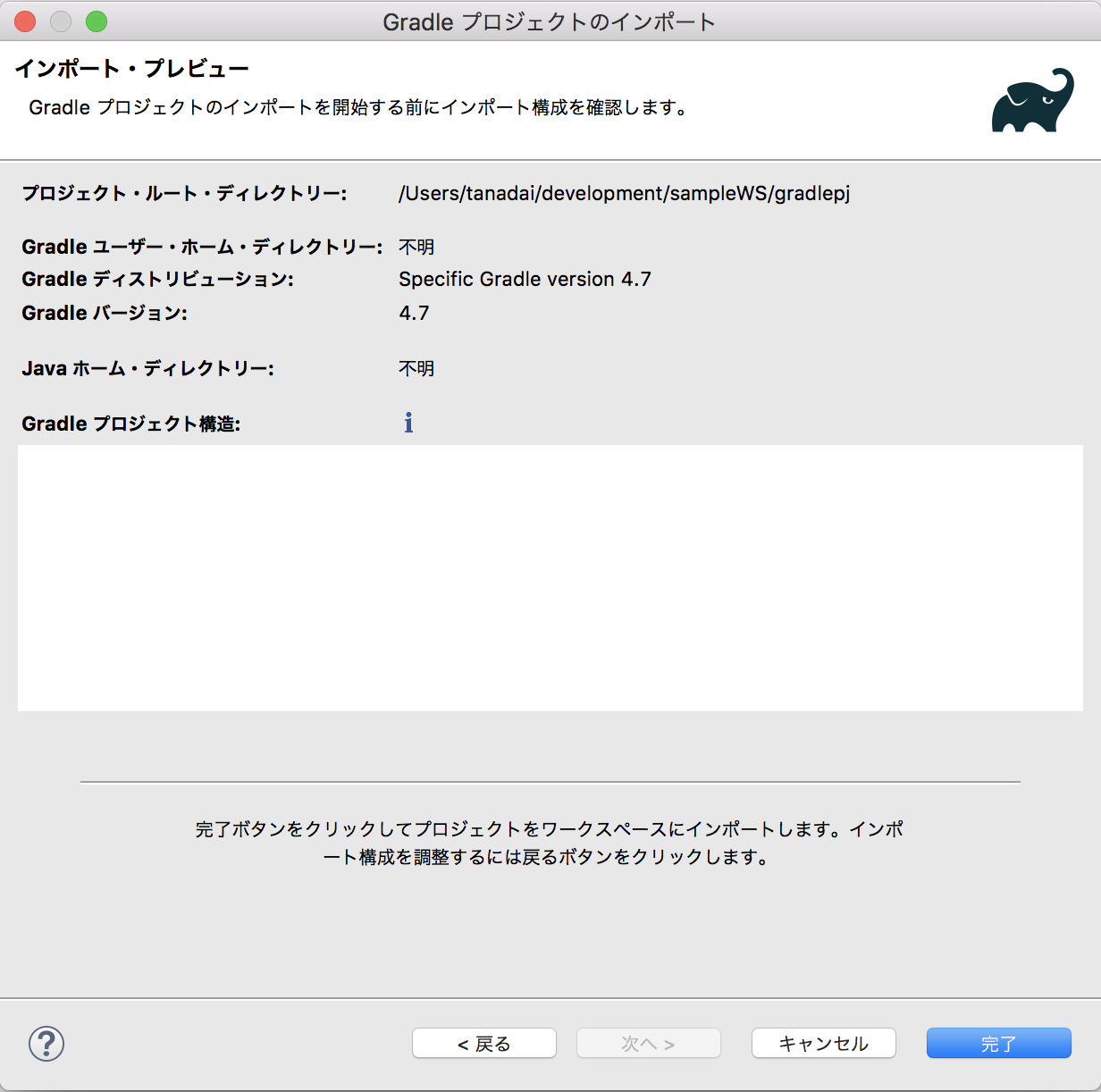 gradleプロジェクトをEclipseにインポートする方法