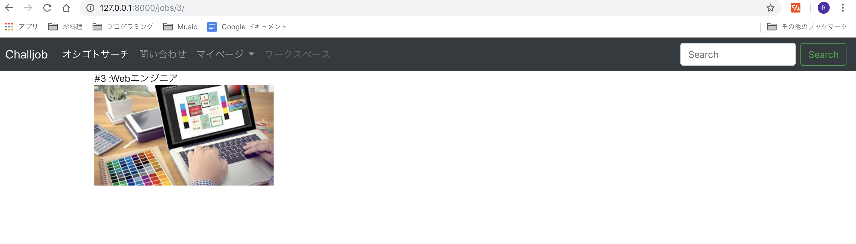 [python][Django] Djangoでテンプレートファイル内にリンクを貼りたいのですが... | teratail