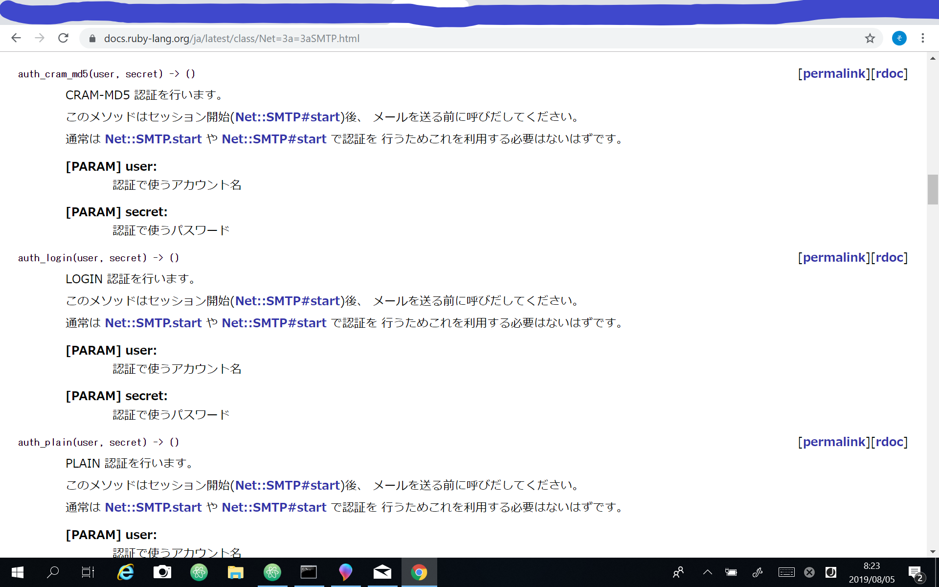 Ruby GメールからEメールへ送る Net::SMTP | teratail
