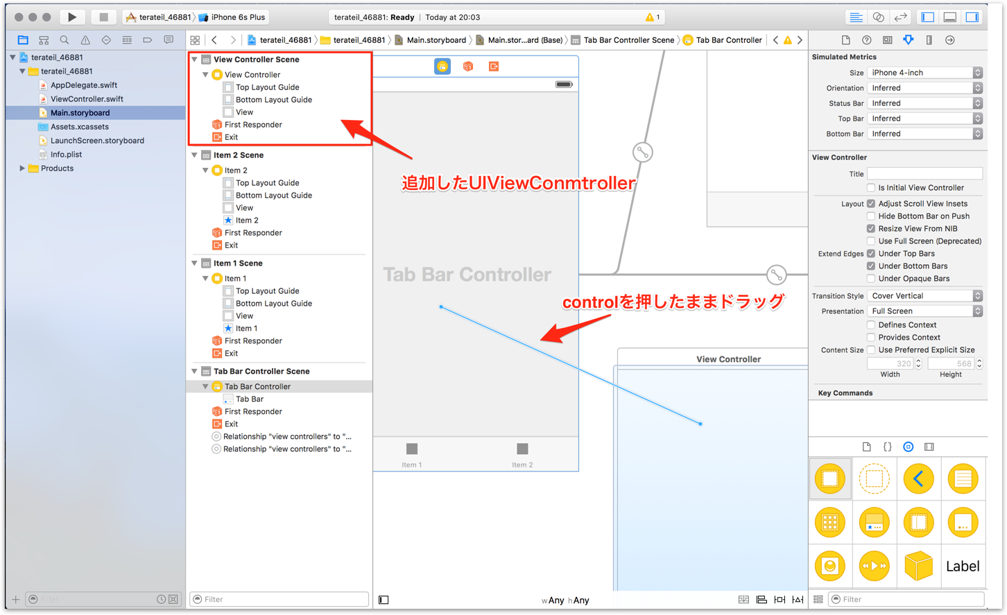 xcode 作成したタブのコードを記述する場所が分かりません | teratail
